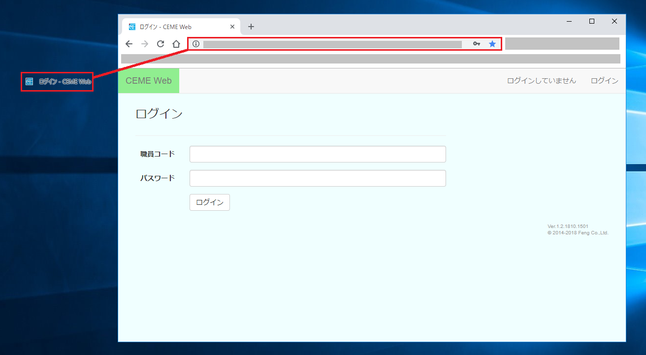 ログイン方法 | ME機器管理システム CEME Web｜クラウド対応｜株式会社フォン